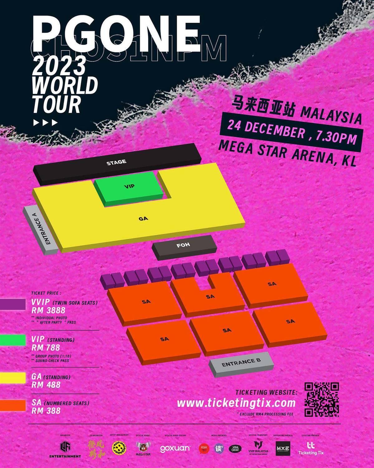 最貴票價RM3,888！《中國有嘻哈》冠軍PGONE平安夜來馬開唱！座位圖+粉絲福利公開！